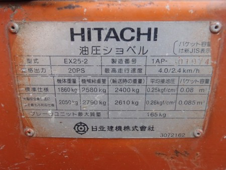 EX25-2 の中古販売価格 - GROWTH POWER